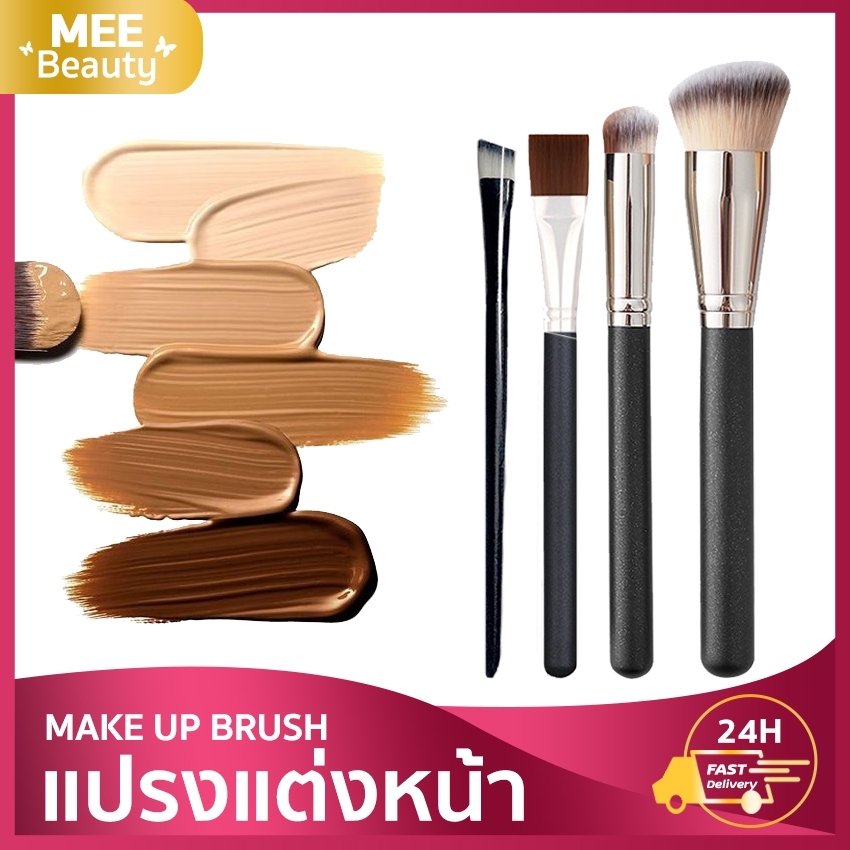 MEE BEAUTY แปรงแต่งหน้า คอนทัวร์ แปรงแป้ง แปรงปัดแก้ม แปรงคอนทัวร์ แปรง ...