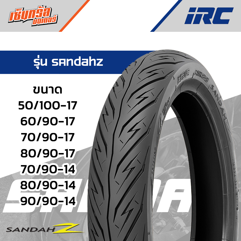 ยางมอเตอร์ไซค์ ใช้สำหรับล้อหน้า+หลัง ขอบ17 ยางนอก IRC ลาย SANDAH Z ...