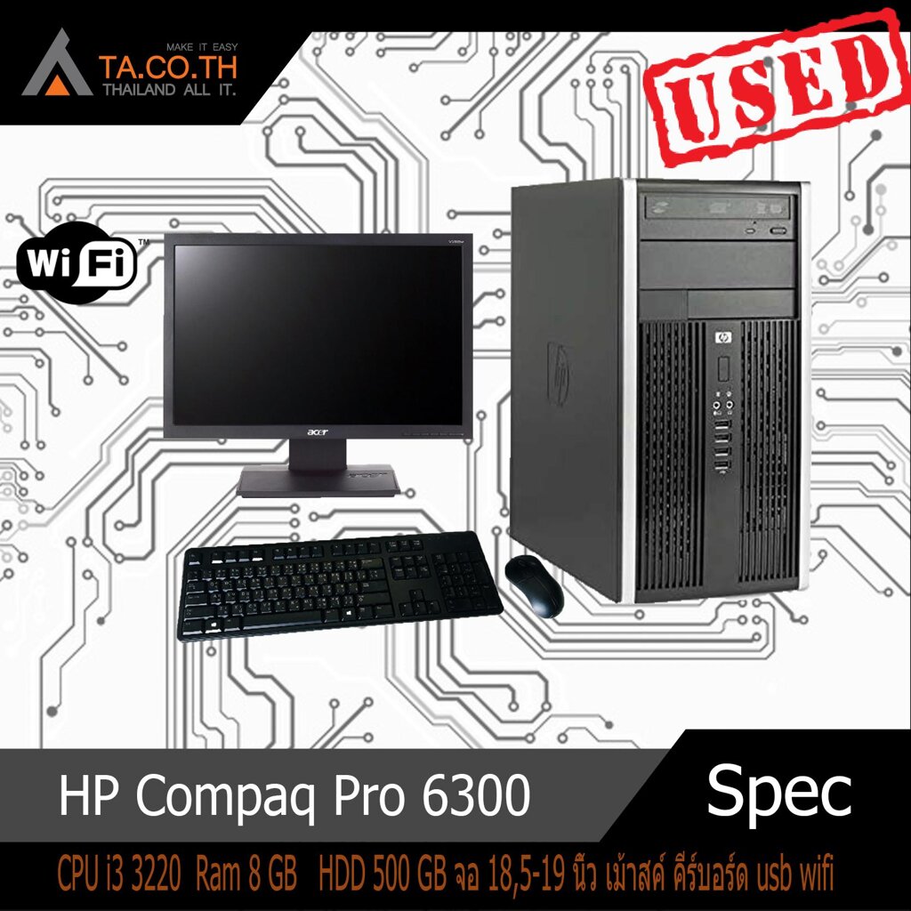 ลดกระหน่ำ !! คอมพิวเตอร์ HP compaq pro 6300 Core i3-3220 3.30 GHz Ram ...
