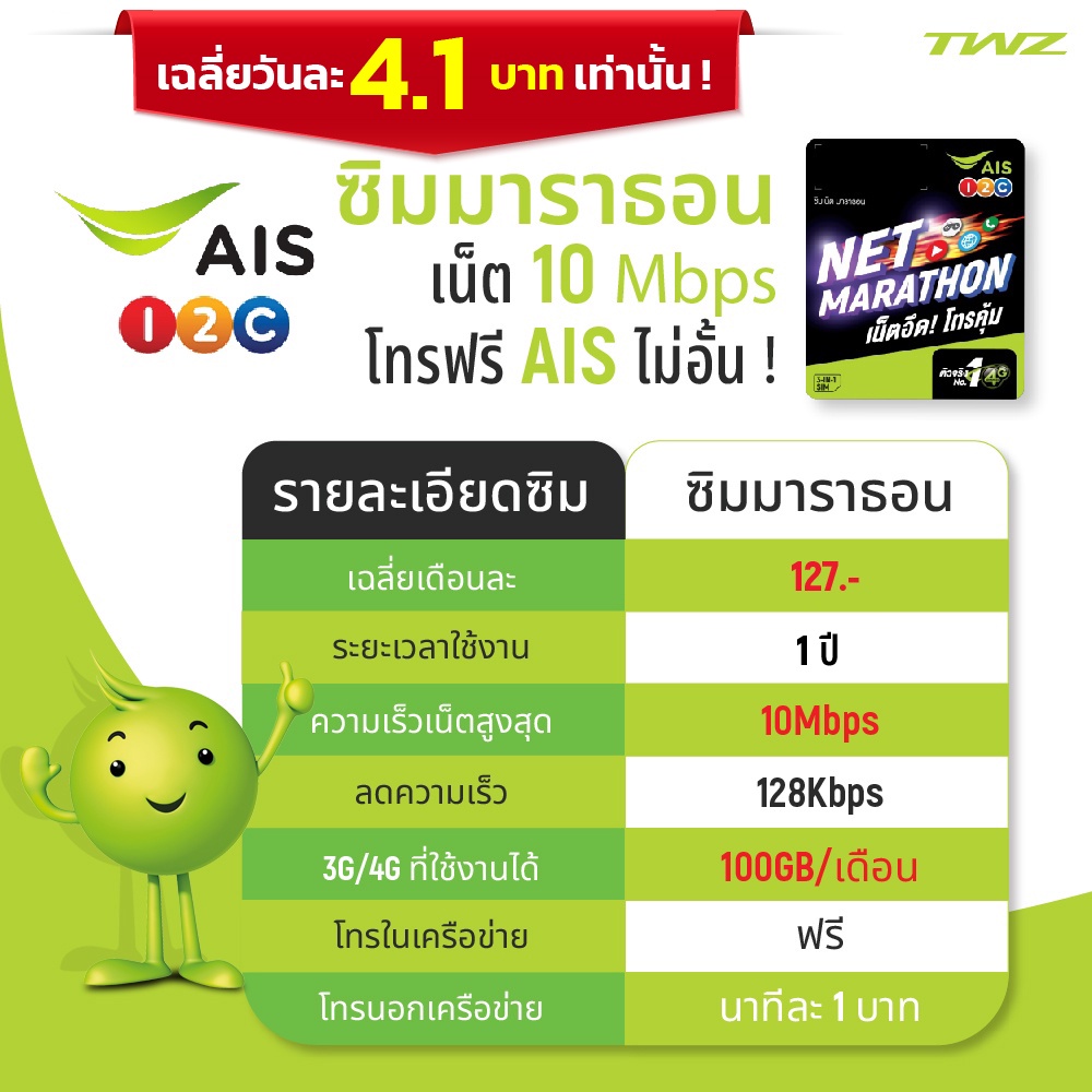 AIS 4G Hi-Speed Home WiFi เร้าเตอร์รองรับซิมทุกระบบ ใช้ได้ทั้ง WiFi และ ...