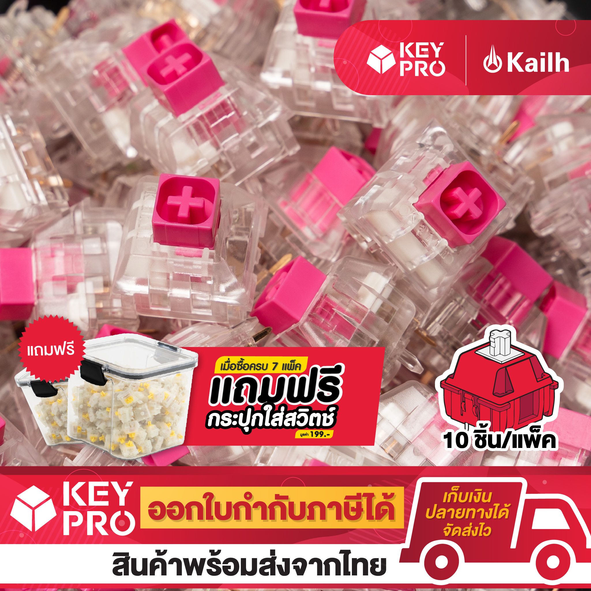 (10 ตัว) สวิตช์ KAILH Box Crystal - Pink Switch (5 pin) - Keypro Store ...