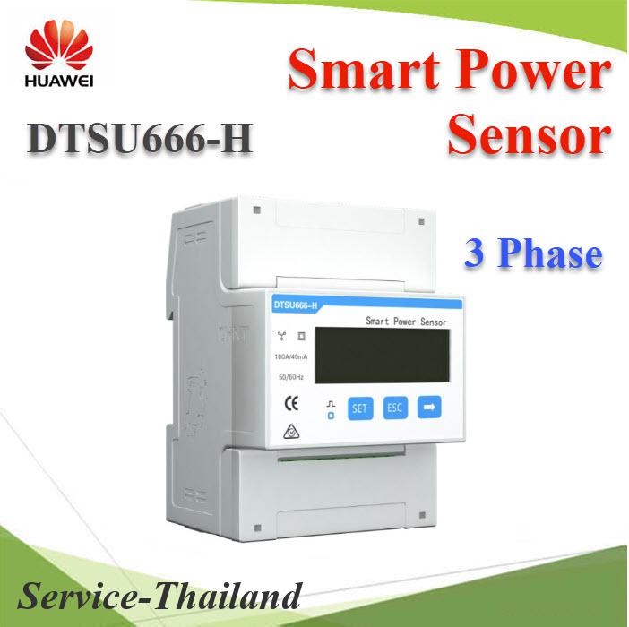 DTSU666-H สมาร์ทมิเตอร์ไฟฟ้า 3 เฟส รองรับเมน 250A พร้อม CT ส่งสัญญาณ ...