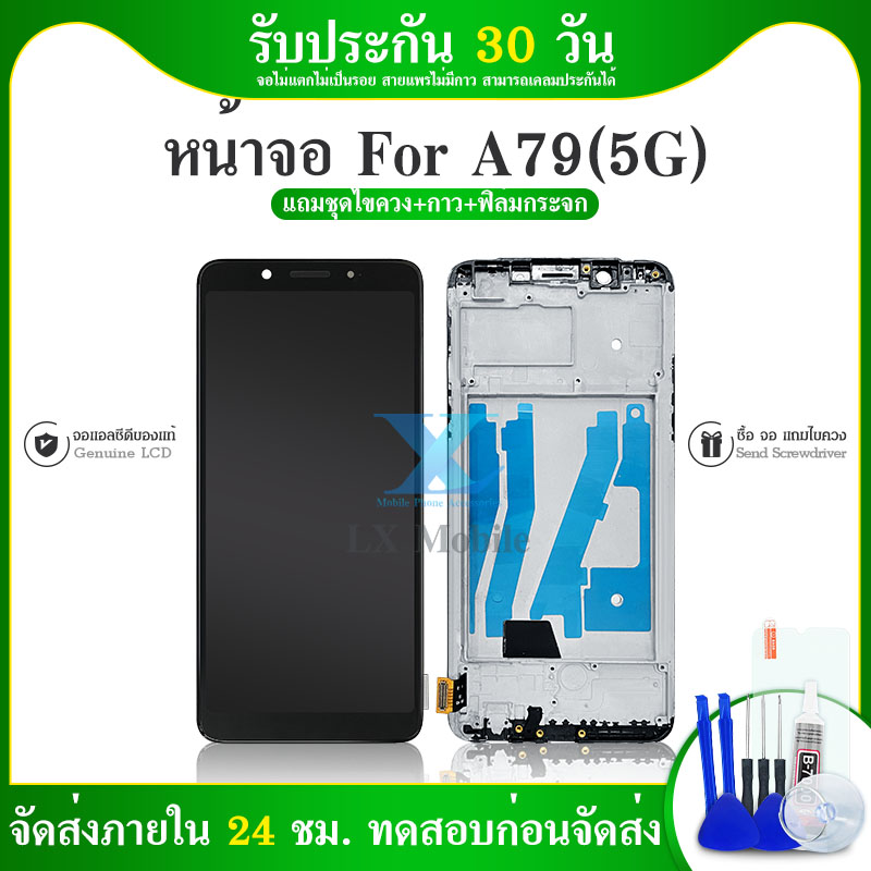 LCD oppo A79 งานติดขอบ Lcd Display จอ + ทัช อะไหล่มือถือ จอพร้อม ...