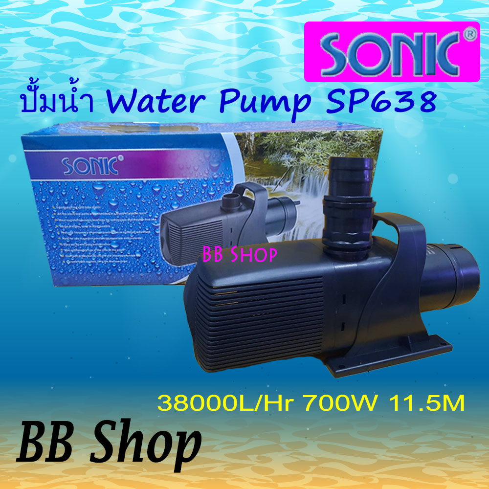 SONIC Water Pump SP638 ปั้มน้ำขนาดใหญ่ - 38000 L/Hr 700 วัตต์ | Lazada ...