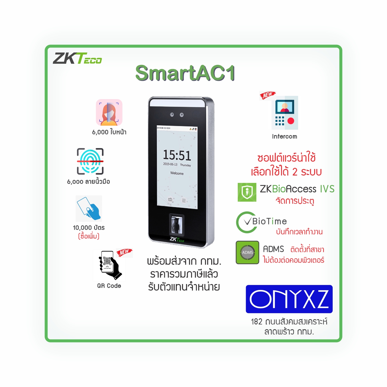 ZKTeco SmartAC1 เครื่องสแกนใบหน้าและการสวมหน้ากาก สแกนลายนิ้วมือ เก็บบันทึกเวลา และเปิดประตู ...