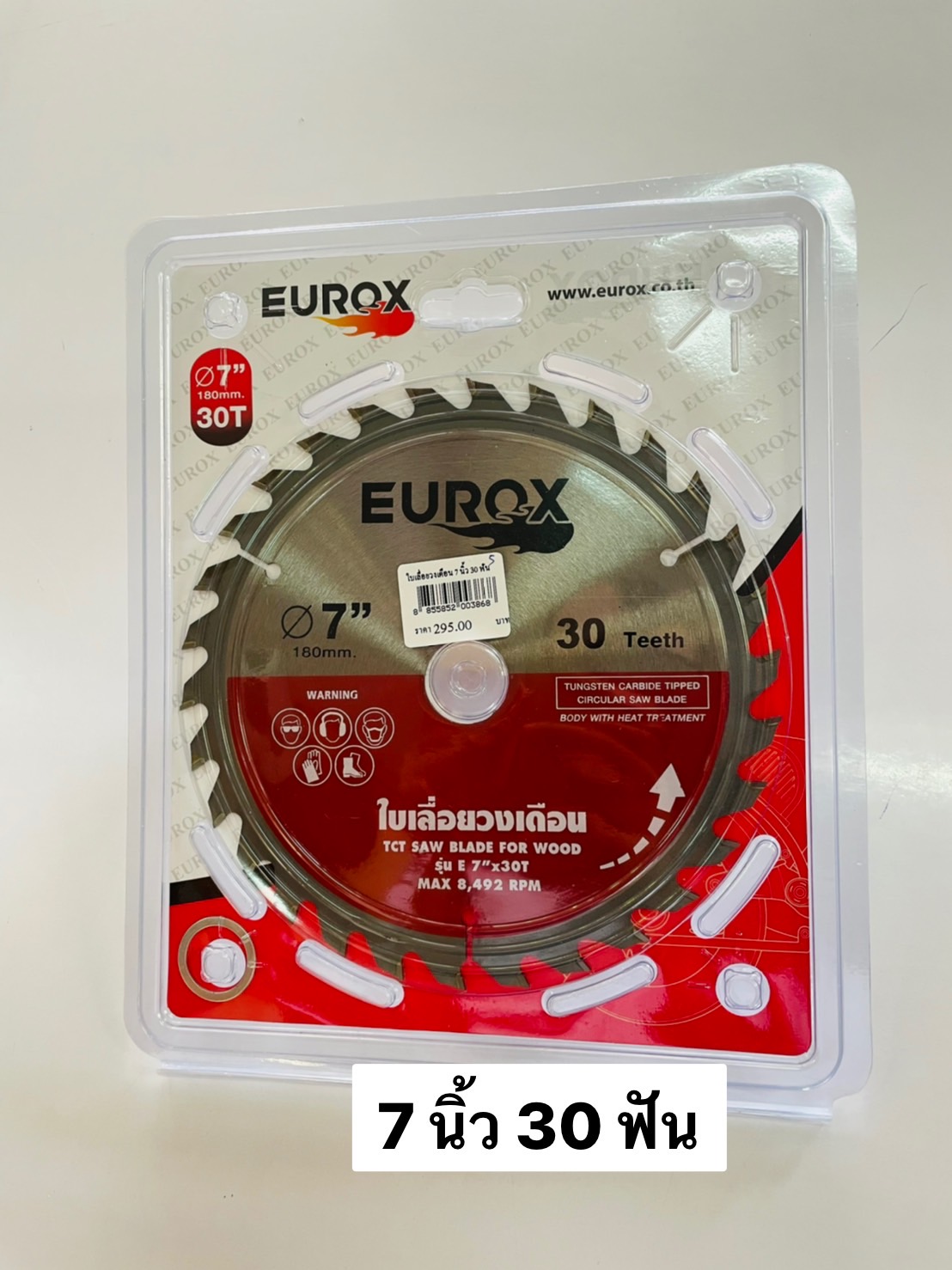 EUROX ใบเลื่อยวงเดือน ขนาด 7 นิ้ว 180 มม. ตัดไม้ทุกชนิด มีฟัน 4 แบบ 24 ฟัน, 30 ฟัน , 40 ฟัน, และ ...