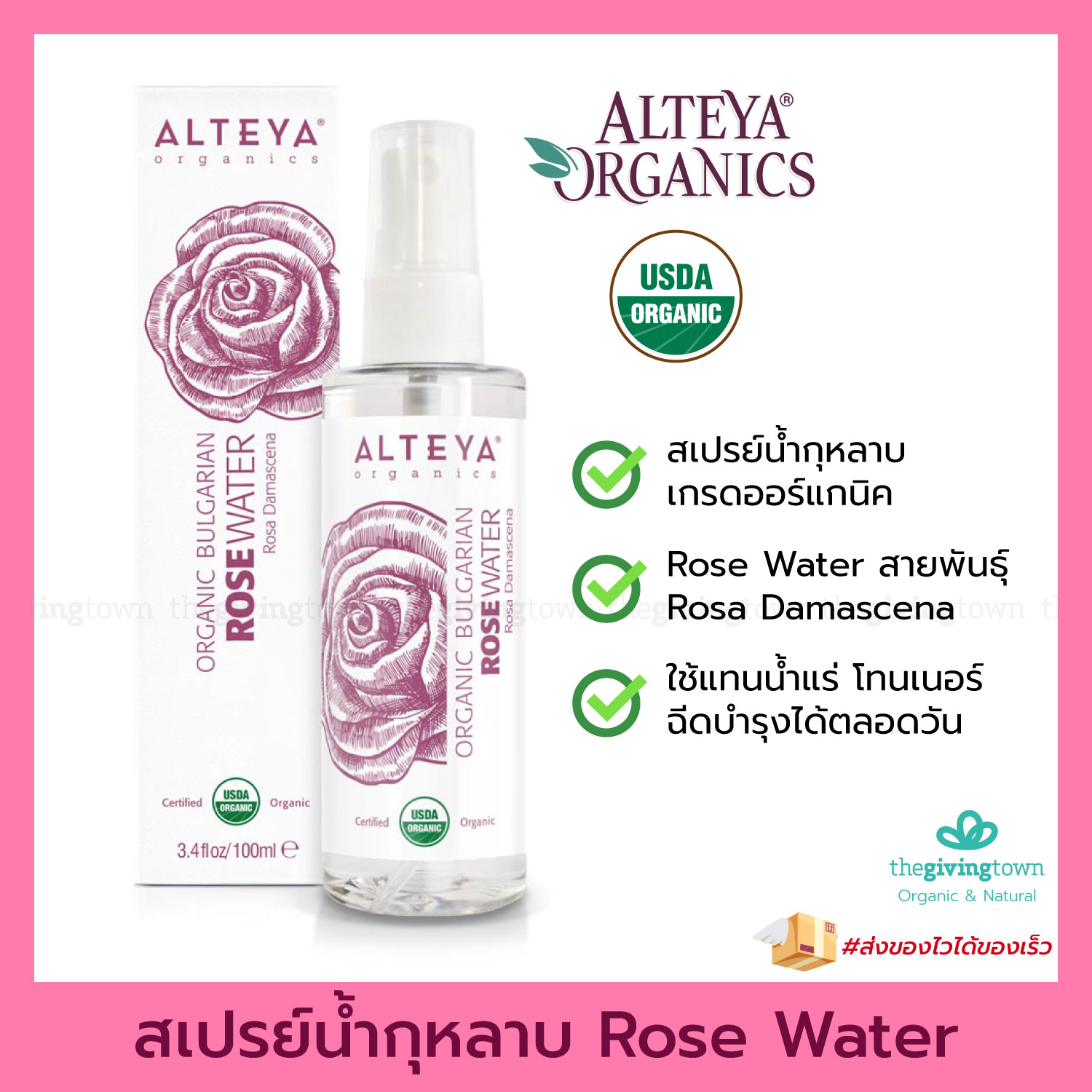 ALTEYA Organics BUY 1 GET 1 FREE ️ Bulgarian Rose Water สเปรย์น้ำกุหลาบ ...