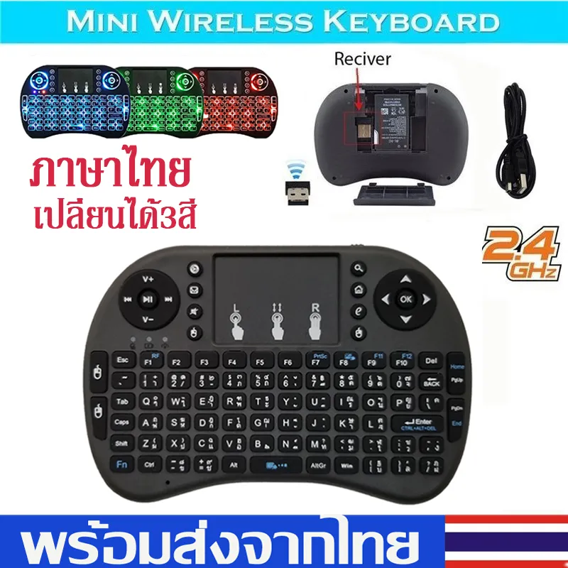 Mini Wireless Keyboard แป้นพิมพ์ภาษาไทย 2.4 Ghz Touch pad คีย์บอร์ดไร้ ...