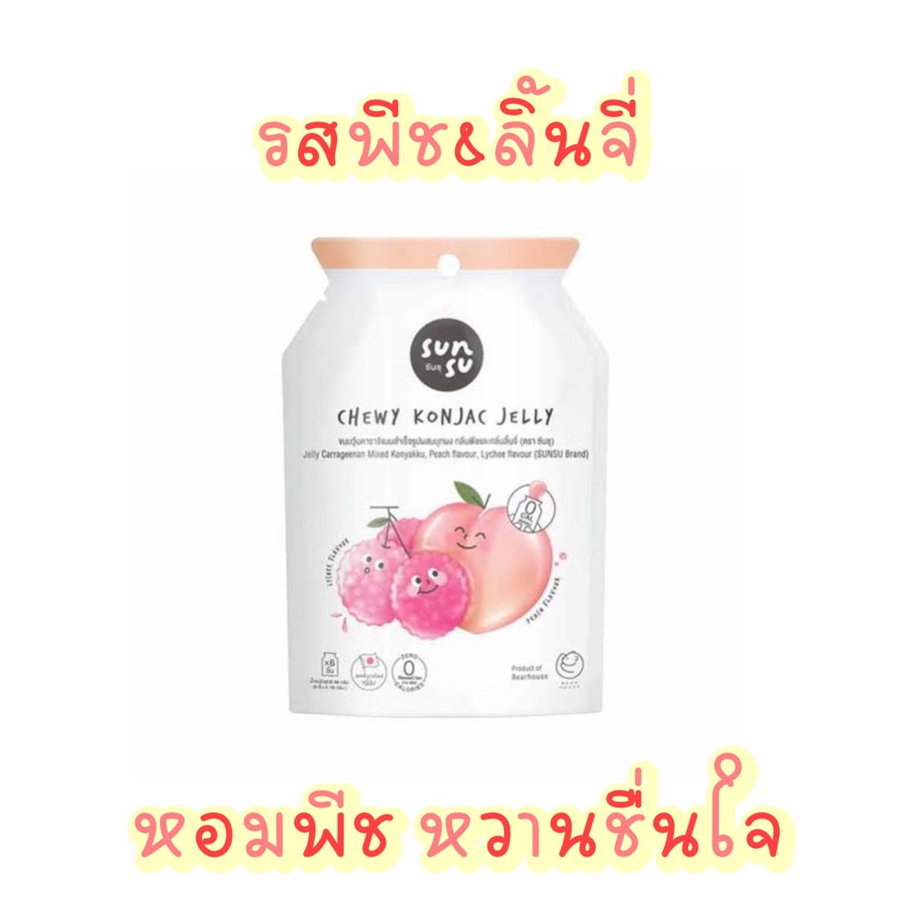 รสพีช&ลิ้นจี่(96กรัม)SUNSU Chewy Konjac Jellyซันซุเยลลี่บุกกลิ่นผลไม้ 0แคล มี6รสชาติ(1ซองมี2รส ...