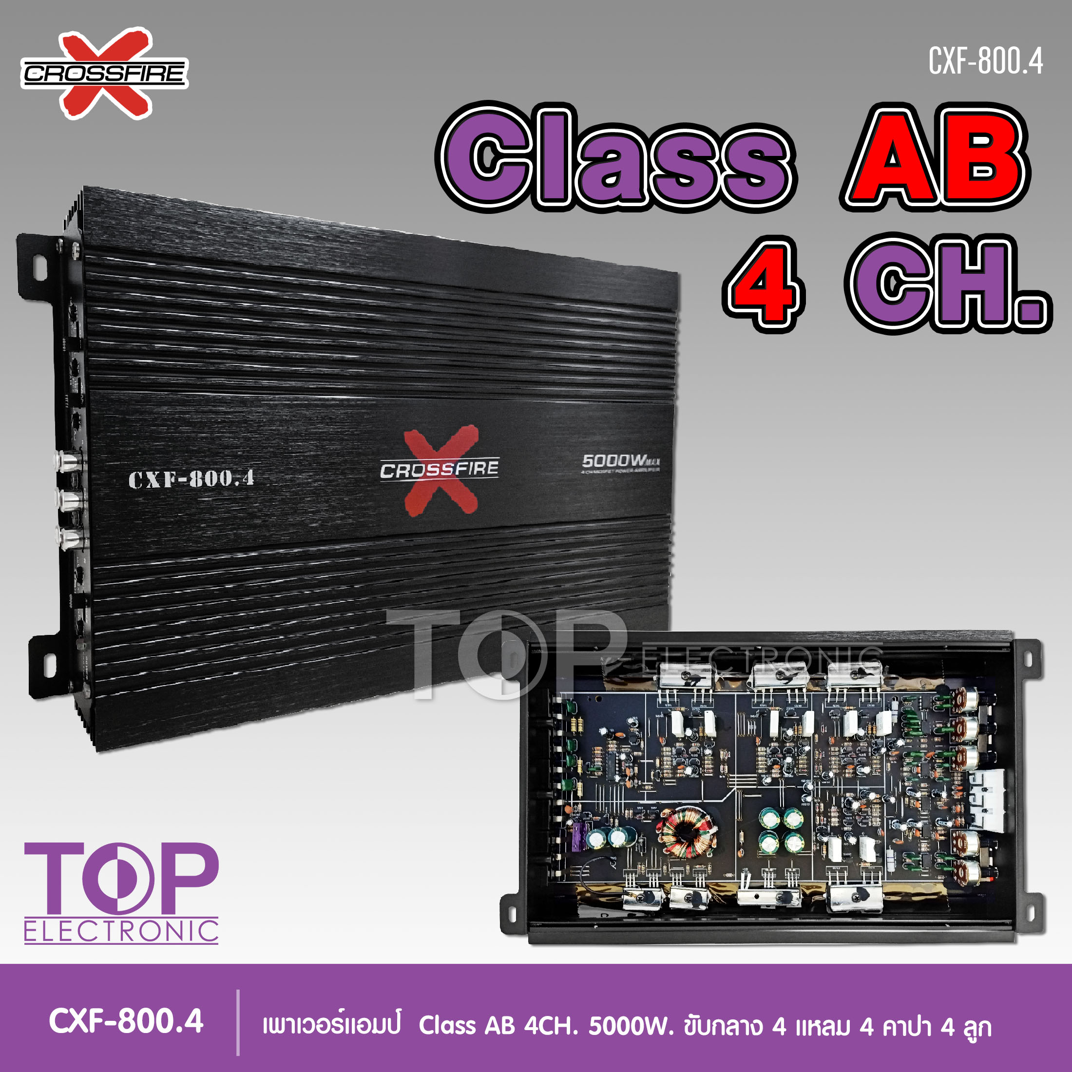 TOP พาวเวอร์แอมป์รถยนต์ CLASS AB 4CH เพาเวอร์รถยนต์ พาวเวอร์แอมป์ เพาเวอร์4แชลแนล เพาเวอร์4ชาแนล ...