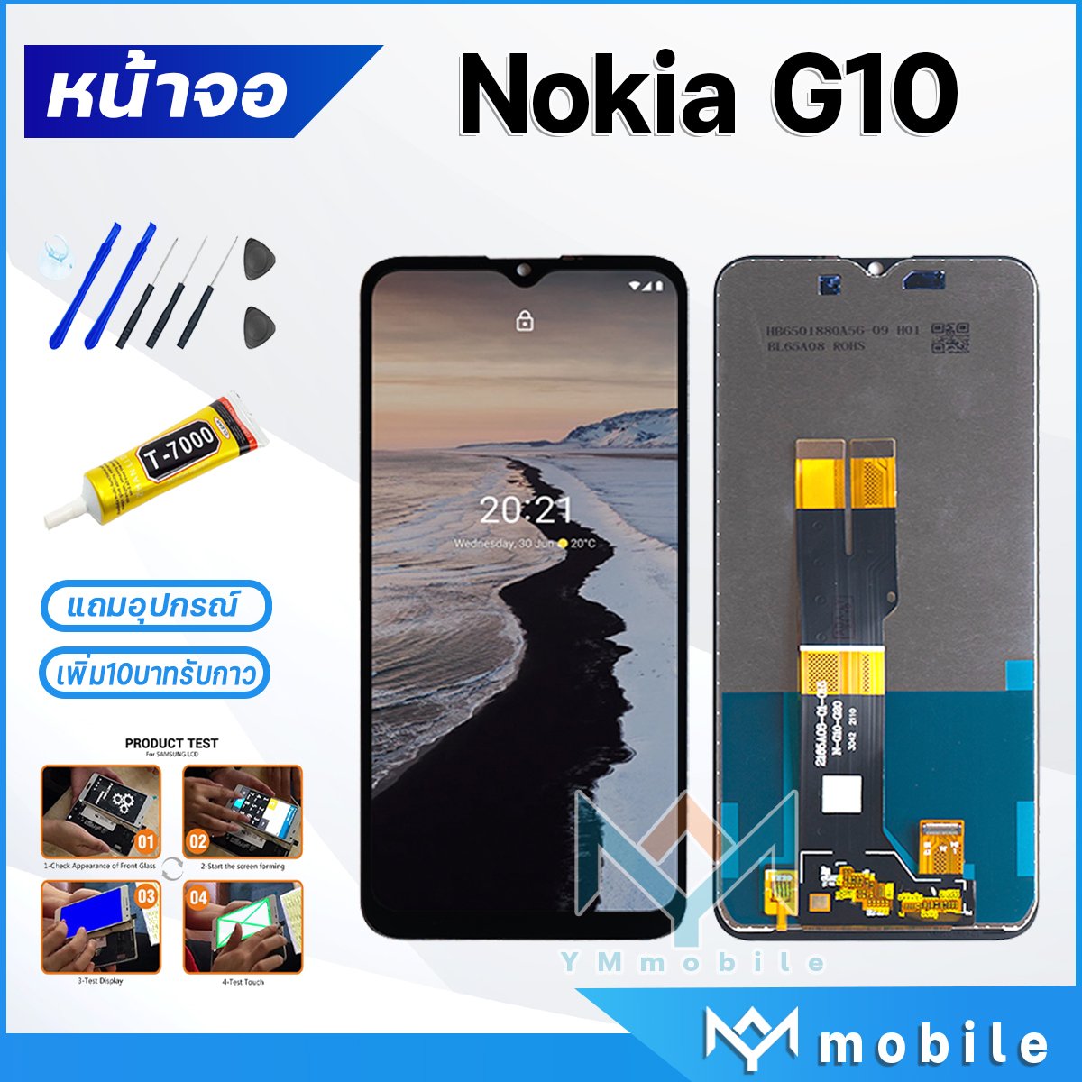 หน้าจอ Lcd Nokia G10 หน้าจอNokia หน้าจอ Nokia G10 จอชุด NokiaG10 จอทัช ...