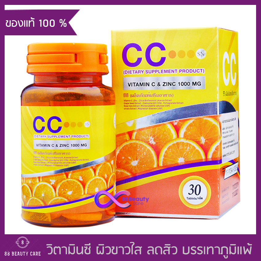 Life Zinc Plus Vitamin C ซิงค์ พลัส วิตามินซี 30 แคปซูล ซิงค์วิตามิน