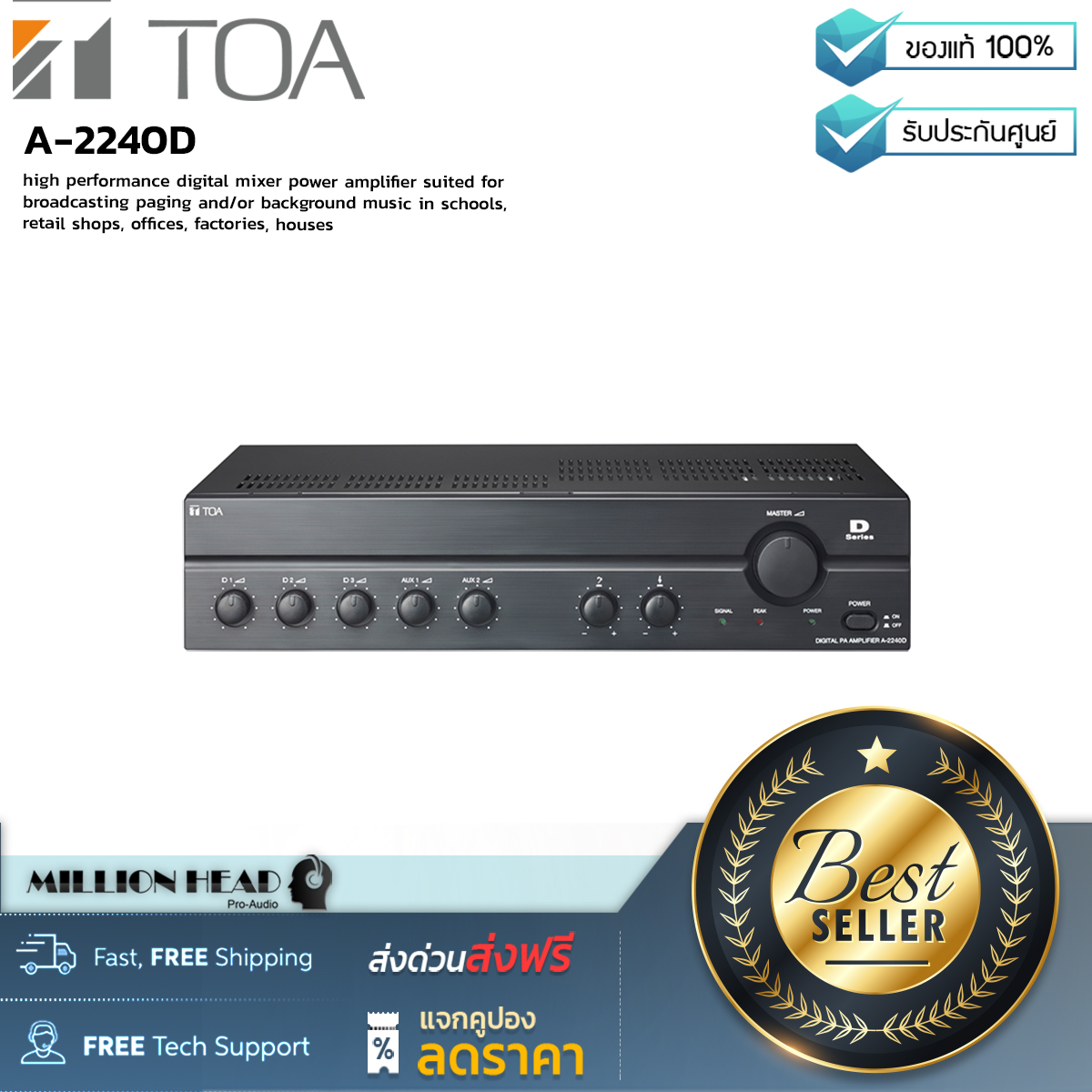 TOA : A-2240D by Millionhead (ดิจิทัลเพาเวอร์มิกเซอร์แอมปลิไฟเออร์ ...
