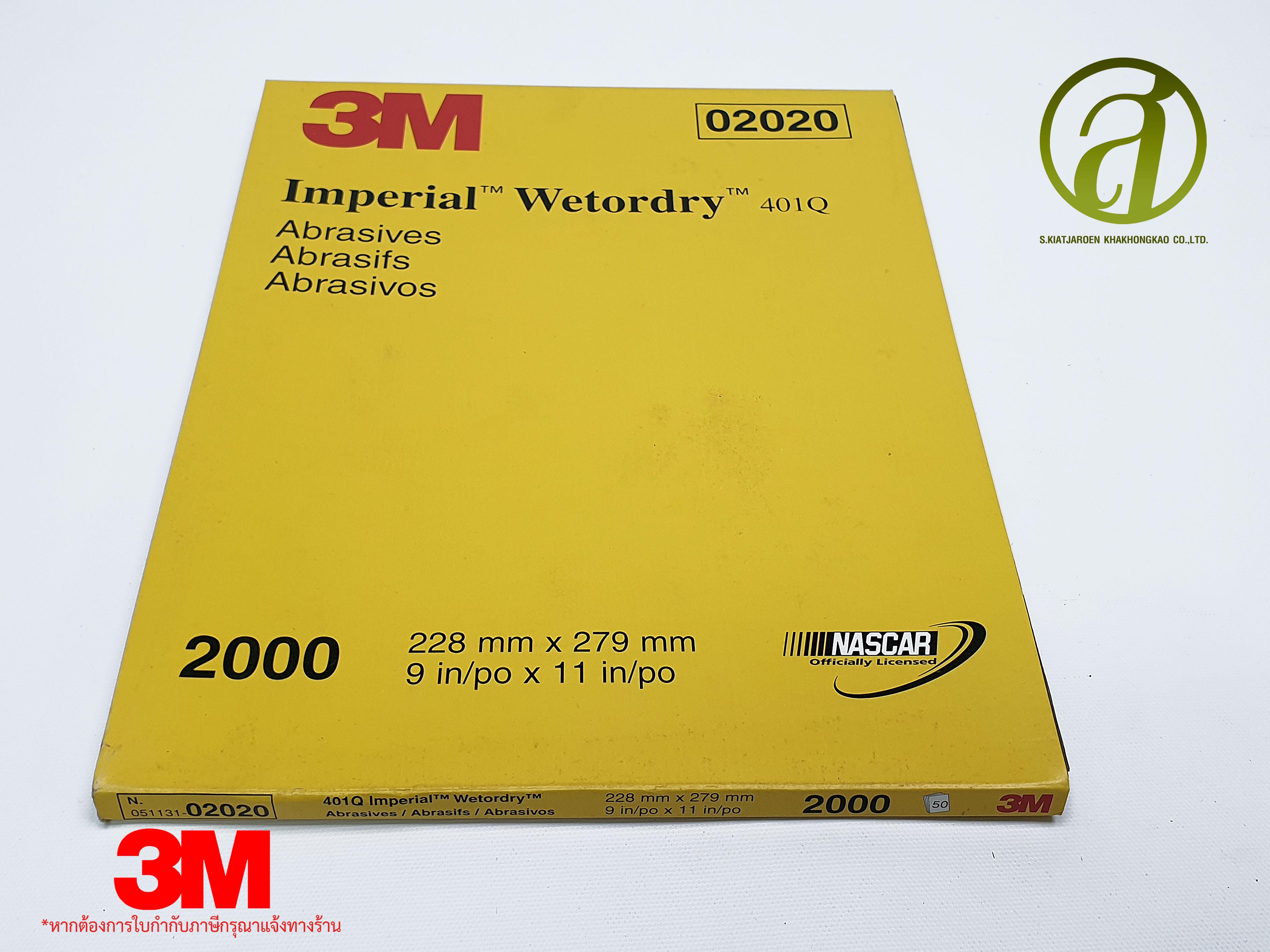 [ลดล้างสต๊อค] 3M กระดาษทรายน้ำ Wetordry™ 401Q Abrasive Sheet เบอร์ ...
