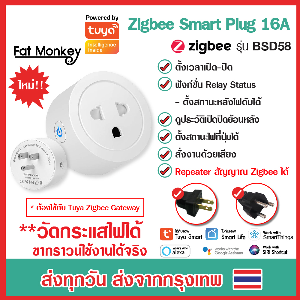 Tuya Zigbee Smart Plug 16A 3ขา รุ่น BSD58 ปลั๊กอัจฉริยะ วัดไฟได้ เชื่อมต่อเข้ากับแอป Smart Life ...