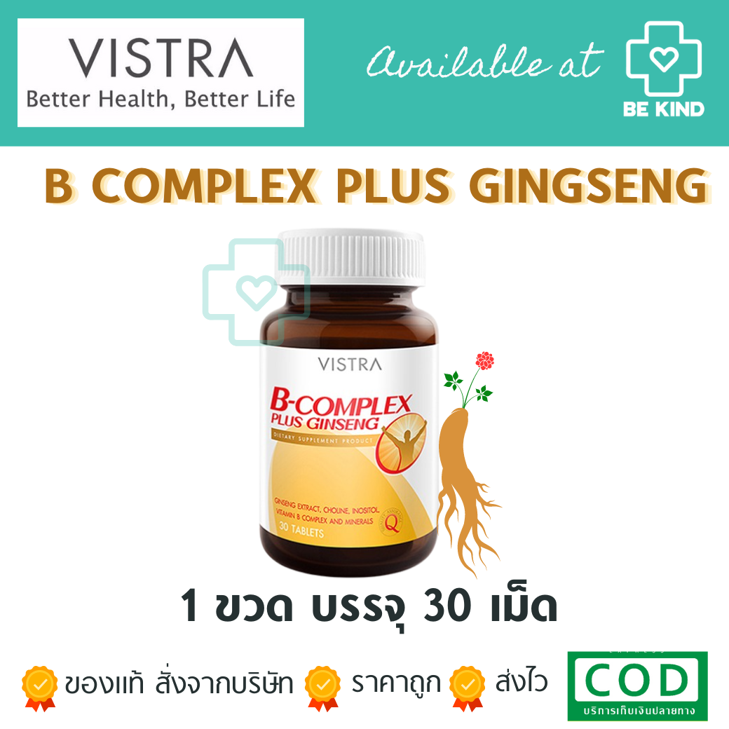 VISTRA B-Complex Plus Ginseng 30 tabs วิสทร้า วิตามินบีรวมผสมโสม 30 เม็ด | Lazada.co.th