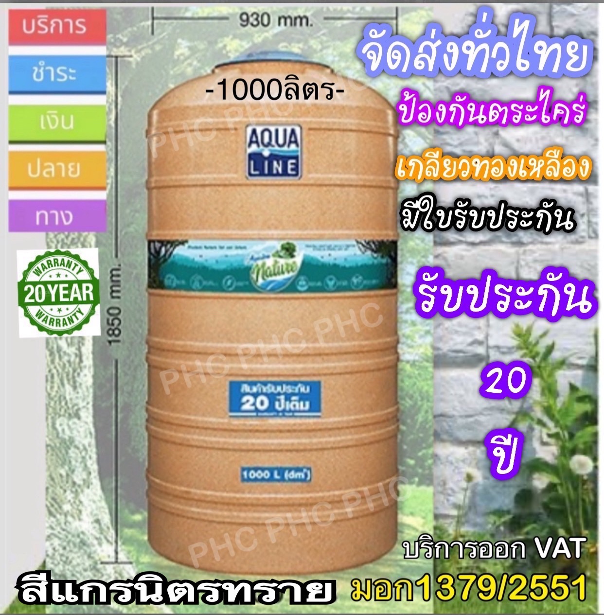 ถังเก็บน้ำ AQUALINE รุ่น NATURE สีแกรนิตทราย ขนาด 1000 ลิตร | Lazada.co.th