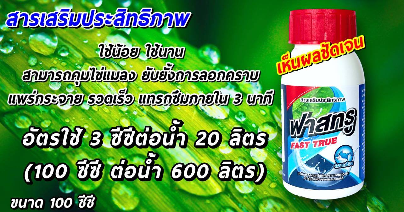 ส่งฟรี ไซฮาโลฟอบ-บิวทิล 10 WV EC ขนาด 1000 ซีซี จีโซฮา กำจัดวัชพืชใน นาข้าว เช่น หญ้าข้าวนก ...