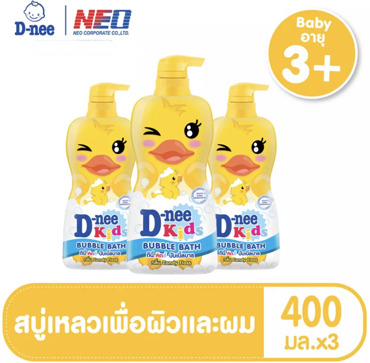 D-Nee ดีนี่ คิดส์ บับเบิ้ลบาธ สบู่เหลวเพื่อผิวและผม ขนาด 400 มล แพ็ค 3 ขวด - Boss&BeamBabyShop ...