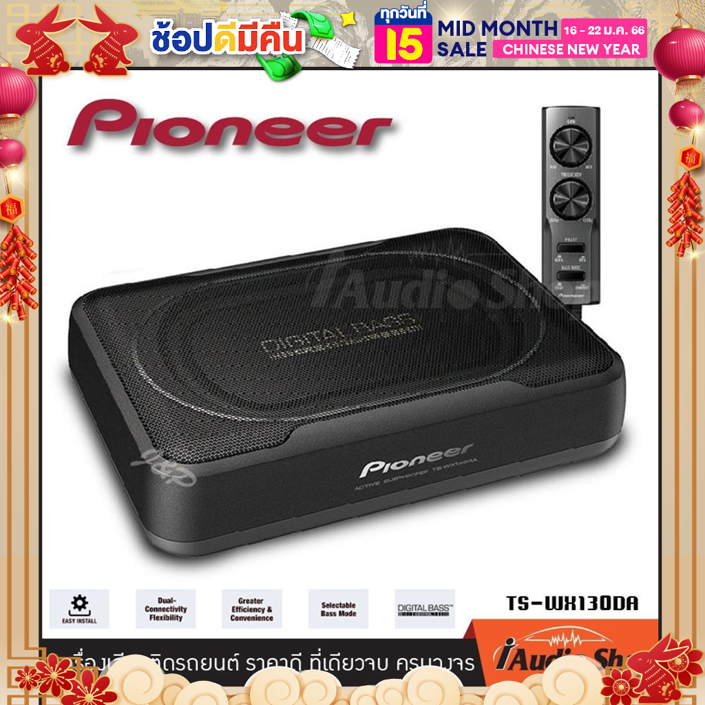 มีคลิปเทส แนะนำใส่หูฟัง PIONEER TS-WX130EA TS-WX130DA ตู้ลำโพงซับเบส ...