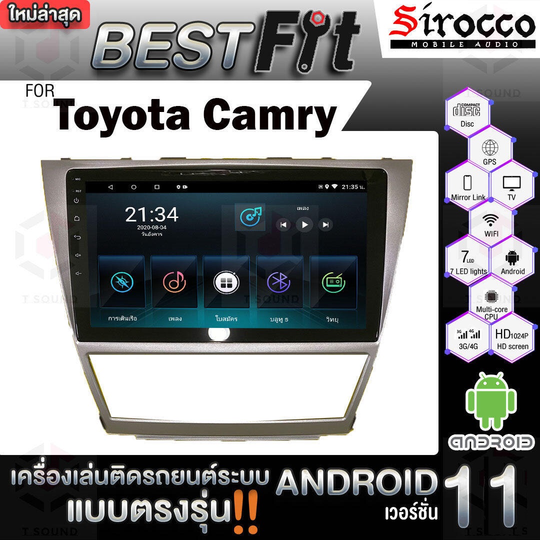 Sirocco จอแอนดรอย ตรงรุ่น Toyota Camry ACV40 ปี 07-11 แอนดรอยด์ V.11 ...