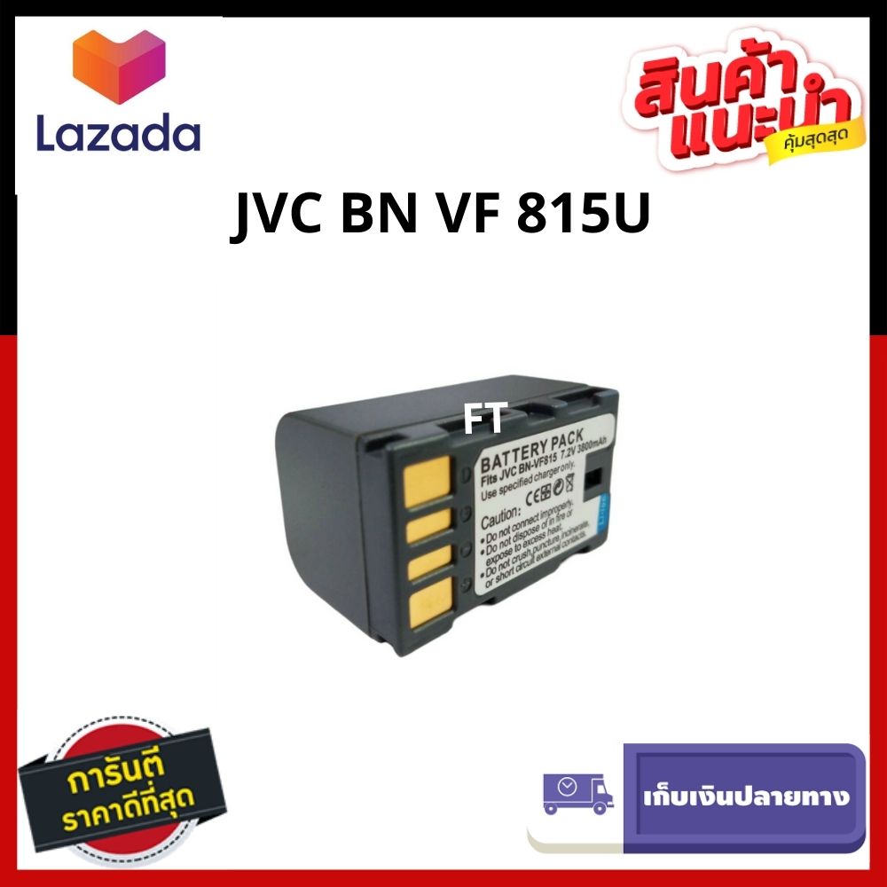 แบตเตอรี่ JVC BN VF 815U(0034) - Dansai Shop - ThaiPick