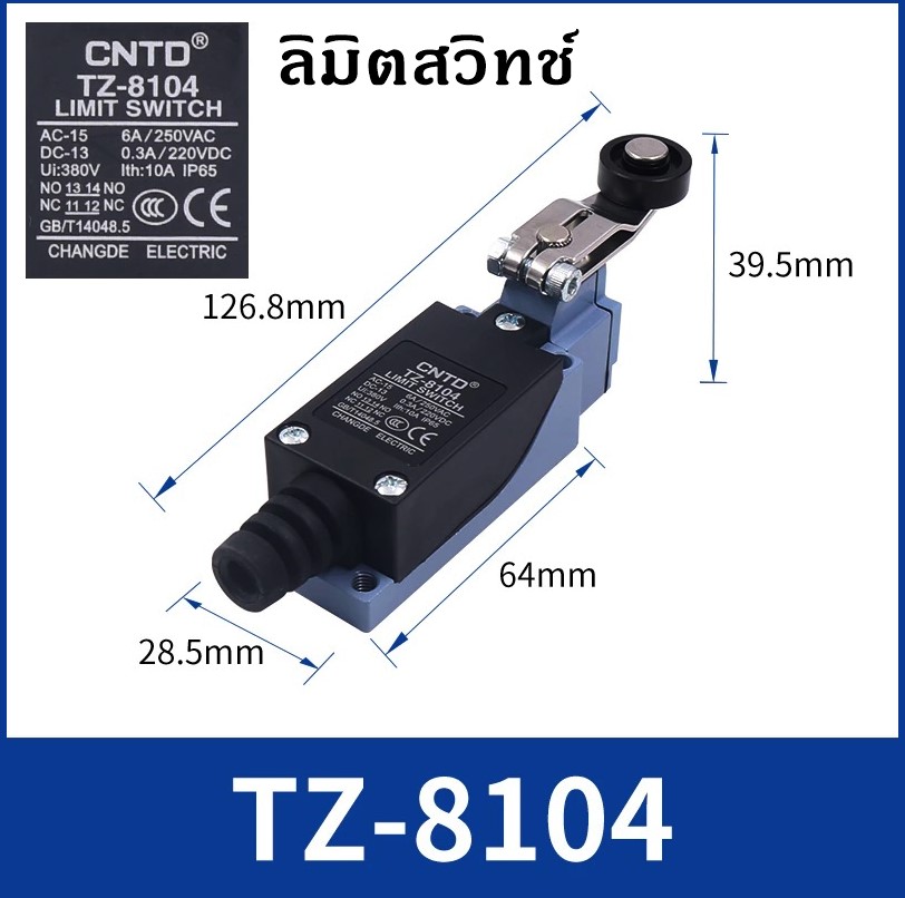ลิมิตสวิทซ์ CNTD TZ-8104 LIMIT SWITCH ลิมิตสวิตซ์ | Lazada.co.th
