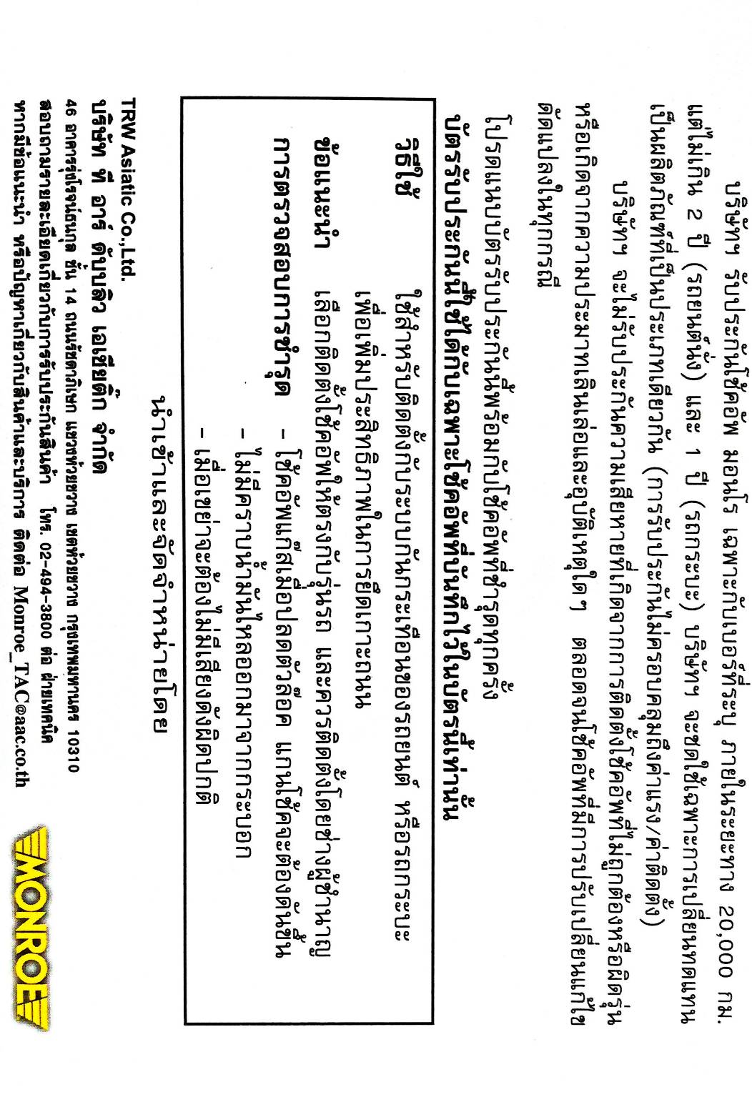 monroe reflex gold โช๊คอัพ หน้า 1 คู่ ford everest ฟอร์ด เอเวอเรสต์ ปี ...