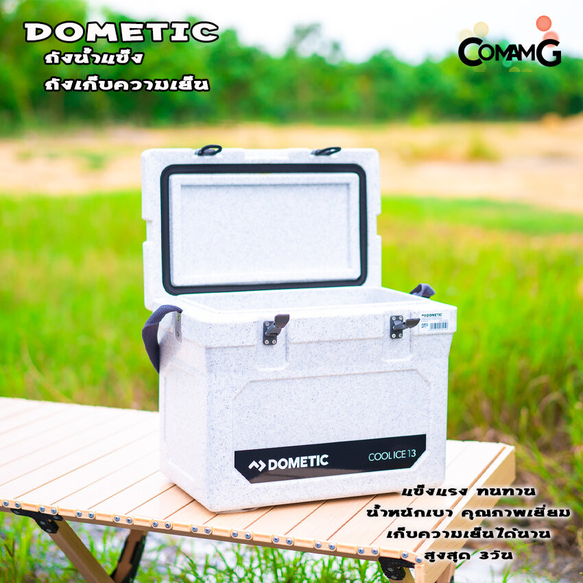 Dometic ถังน้ำแข็ง ถังเก็บความเย็น Coolers Box เก็บความเย็นได้นาน เก็บ ...