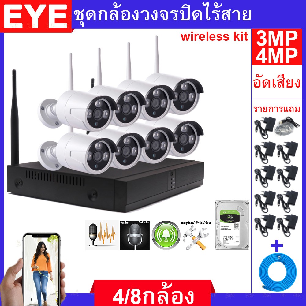 กล้องวงจรปิดไร้สาย WiFi KIT / 5G KIT / Wireless KIT 4MP กล้องวงจรปิดไร้ ...