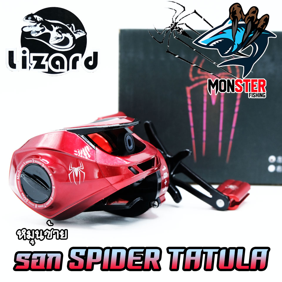 NEW รอกหยดน้ำ SPIDER TATULA รอกตกปลา มีทั้งหมุนซ้ายและหมุนขวา (รอบ 7.2 ...