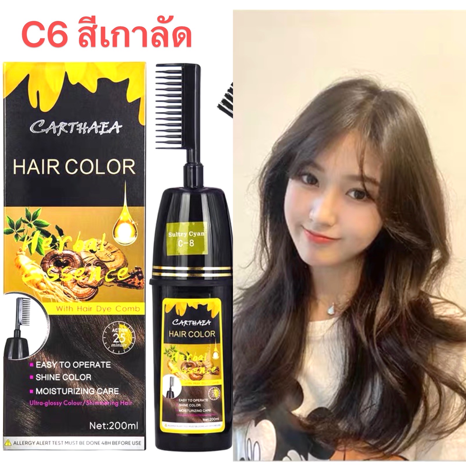 พร้อมส่ง แชมพูสมุนไพรปิดผมขาวแบบหวี Carthaea แท้100% หวีย้อมผมเปลี่ยนสี ...