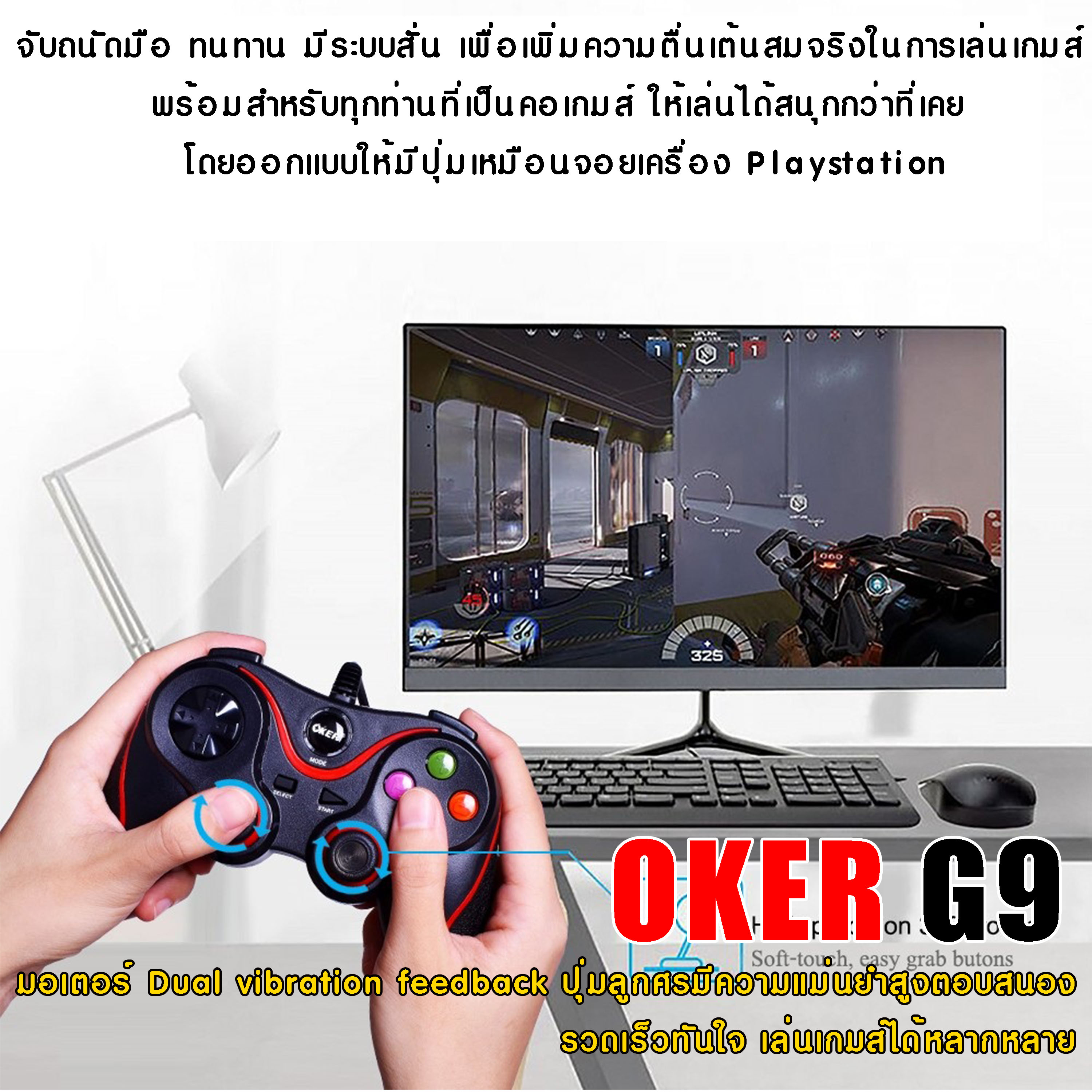 GAMEPAD CONTROLLER Oker จอยเกมส์หัวเสียบ USB 2 SHOCKS JOYSTICK U-918 ช้งานง่ายด้วยคอนโซลที่ ...