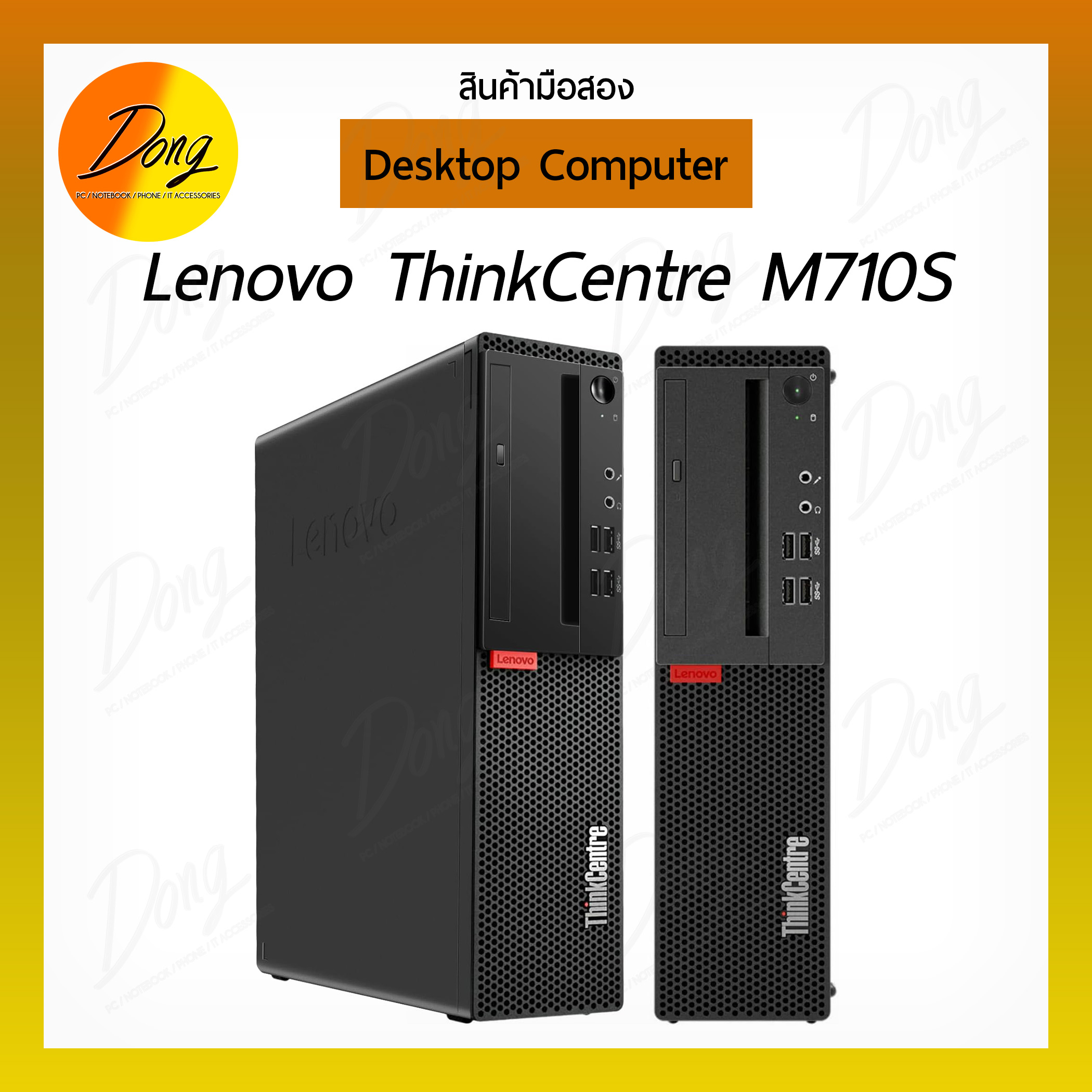 Lenovo ThinkCentre M710S คอมมือสอง i3- 6100 Ram 4GB | Lazada.co.th