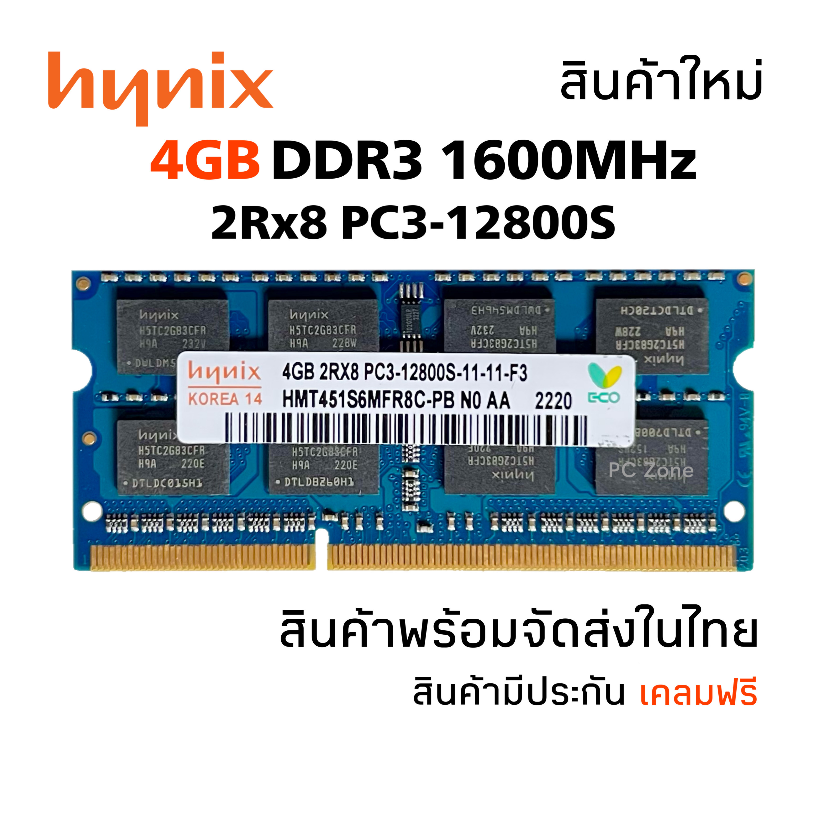 แรมโน๊ตบุ๊ค 4GB DDR3 1600Mhz (4GB 2Rx8 PC3-12800S) Samsung Ram Notebook สินค้าใหม่ - ไอทีคลินิก ...