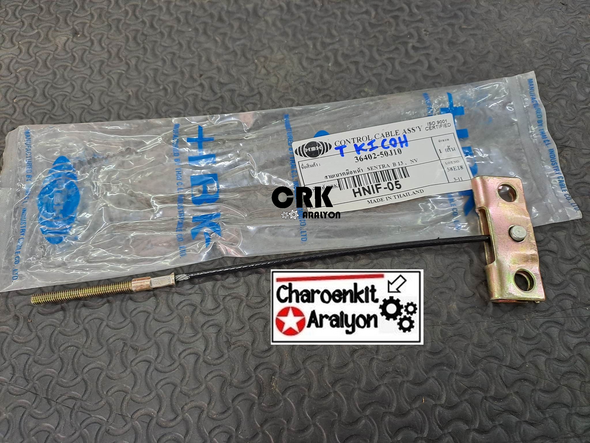 TCL สายเบรคมือหน้า NISSAN นิสสัน SENTRA B13 NV HNIF-05 | Lazada.co.th