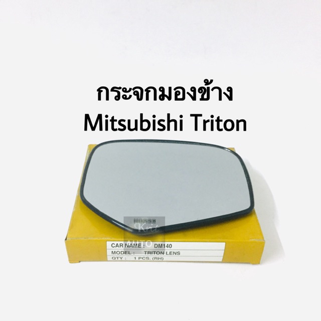 ลูกหมากปีกนกบนยี่ห้อ BBB SB-7941 ใช้สำหรับรุ่นรถ MITSUBISHI TRITON 2WD ...