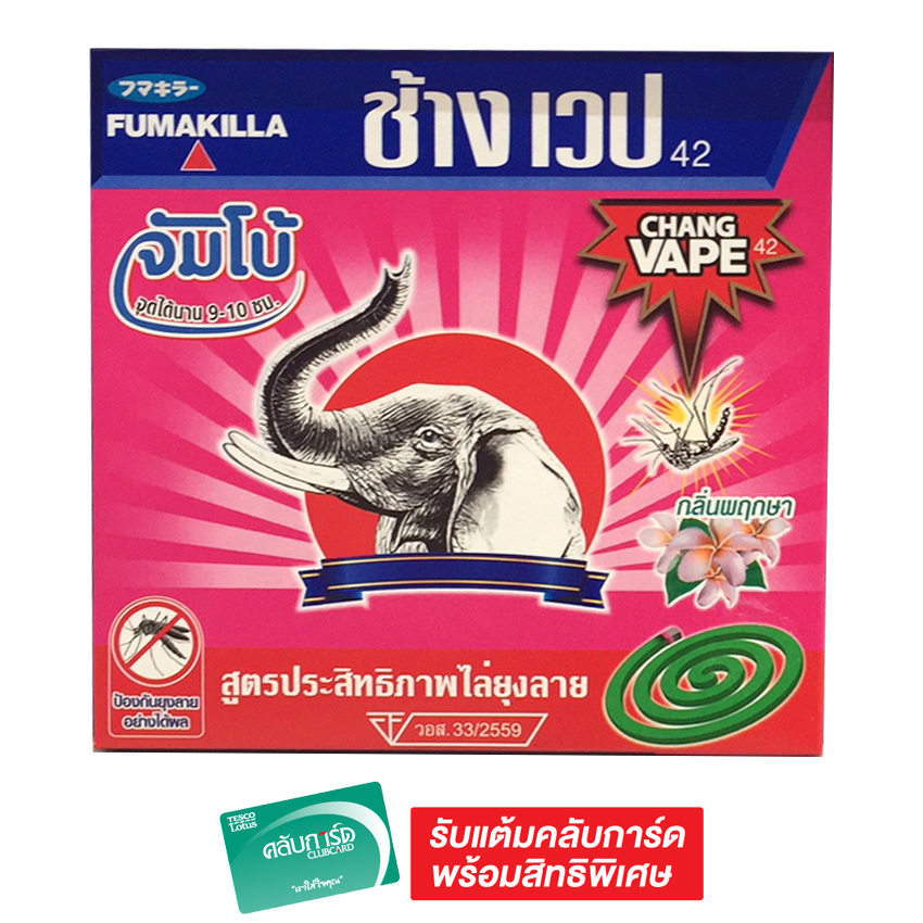 ช้างเวป ยาจุดกันยุงประหยัด X 40 ขด Jing Jaishops Thaipick