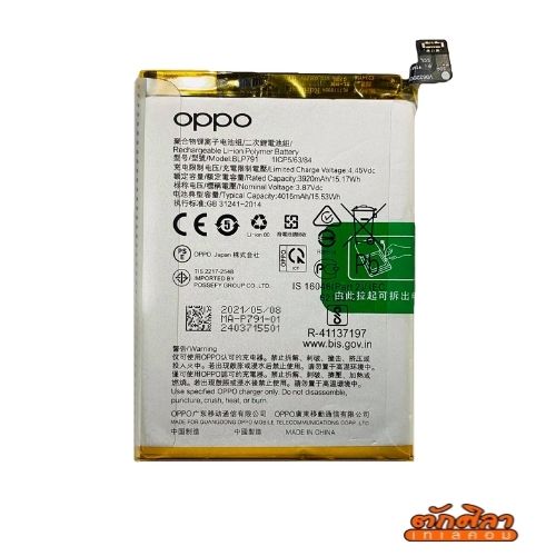 แบตศูนย์ Battery OPPO Reno4 (BLP-791) แบตเตอรี่ออปโป พร้อมส่ง สินค้า ...