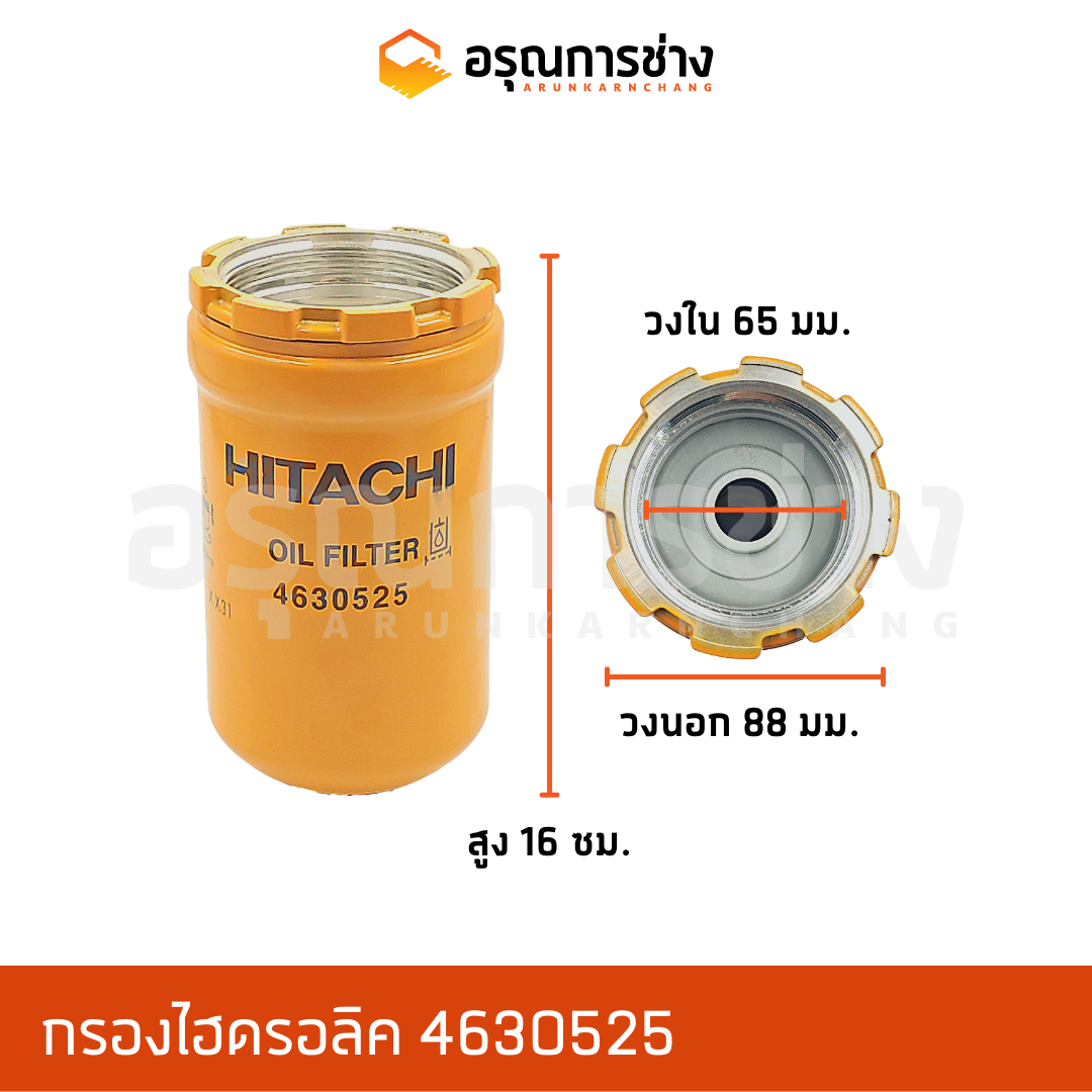 กรองไฮดรอลิค 4630525 CAT 320C , HITACHI | Lazada.co.th