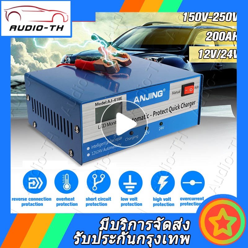 เครื่องชาร์จแบตเตอรี่รถยนต์อัจฉริยะ 12V / 24V 12A Max/6-200Ah ...