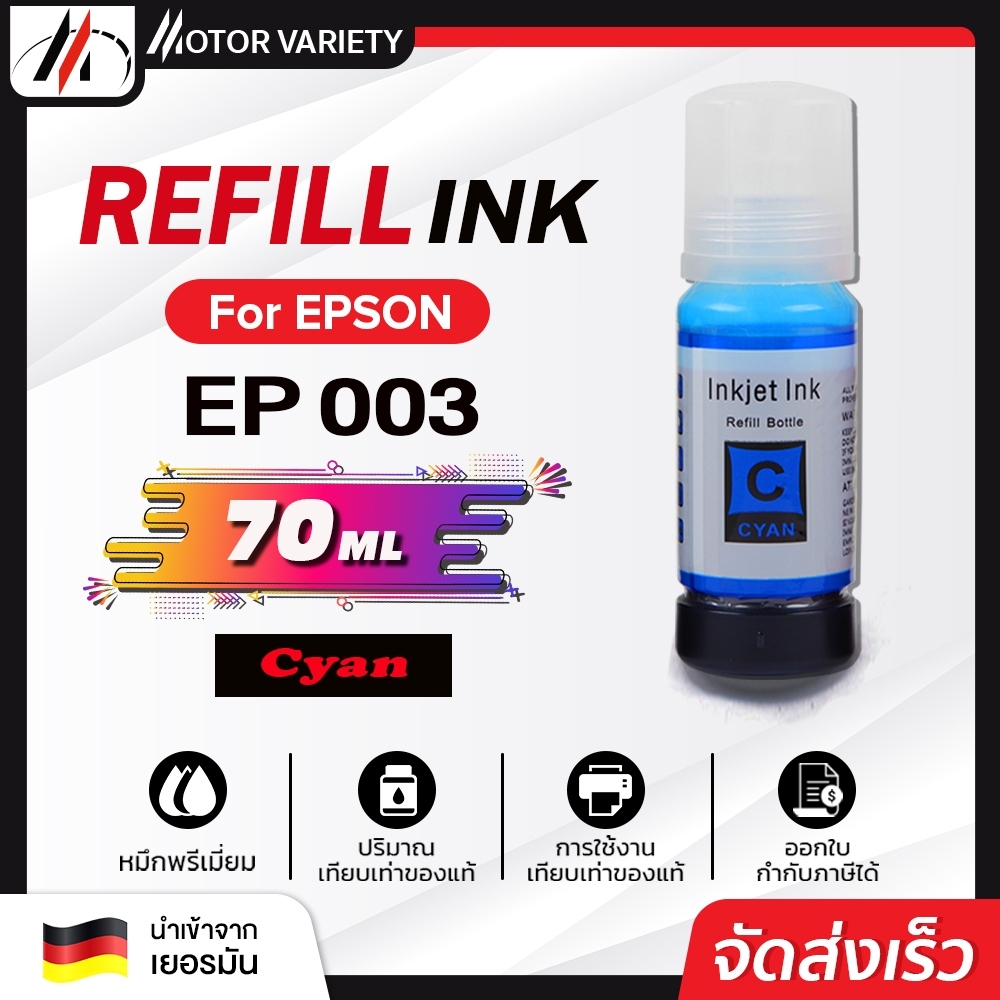 MOTOR INK For EPSON 003 BKCMY หมึกชนิดเติม 003/103/L311/L3150 | Lazada ...