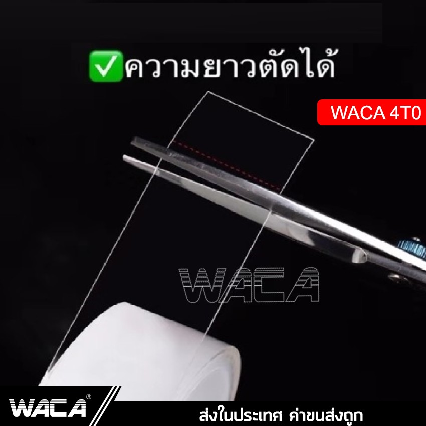 WACA เทปกันรอยขีดข่วน (แบบใส, เคฟล่า) ยาว 3M, กันรอยขีดขวน กันกระแทก กันชน กันรอยสเกิร์ต กัน ...