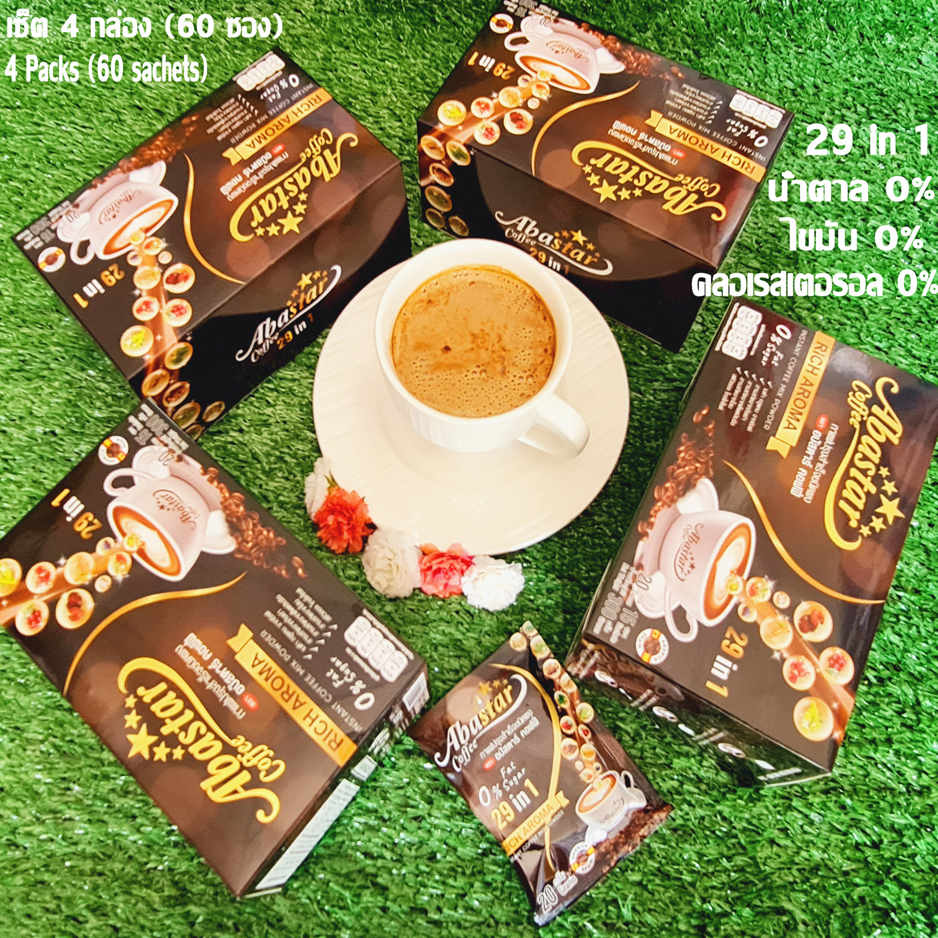 (เซ็ต 4กล่อง) อบัสตาร์ คอฟฟี่ 29 in 1 Abastar Coffee 4 packs 60 sachets กาแฟสมุนไพร ควบคุม ...