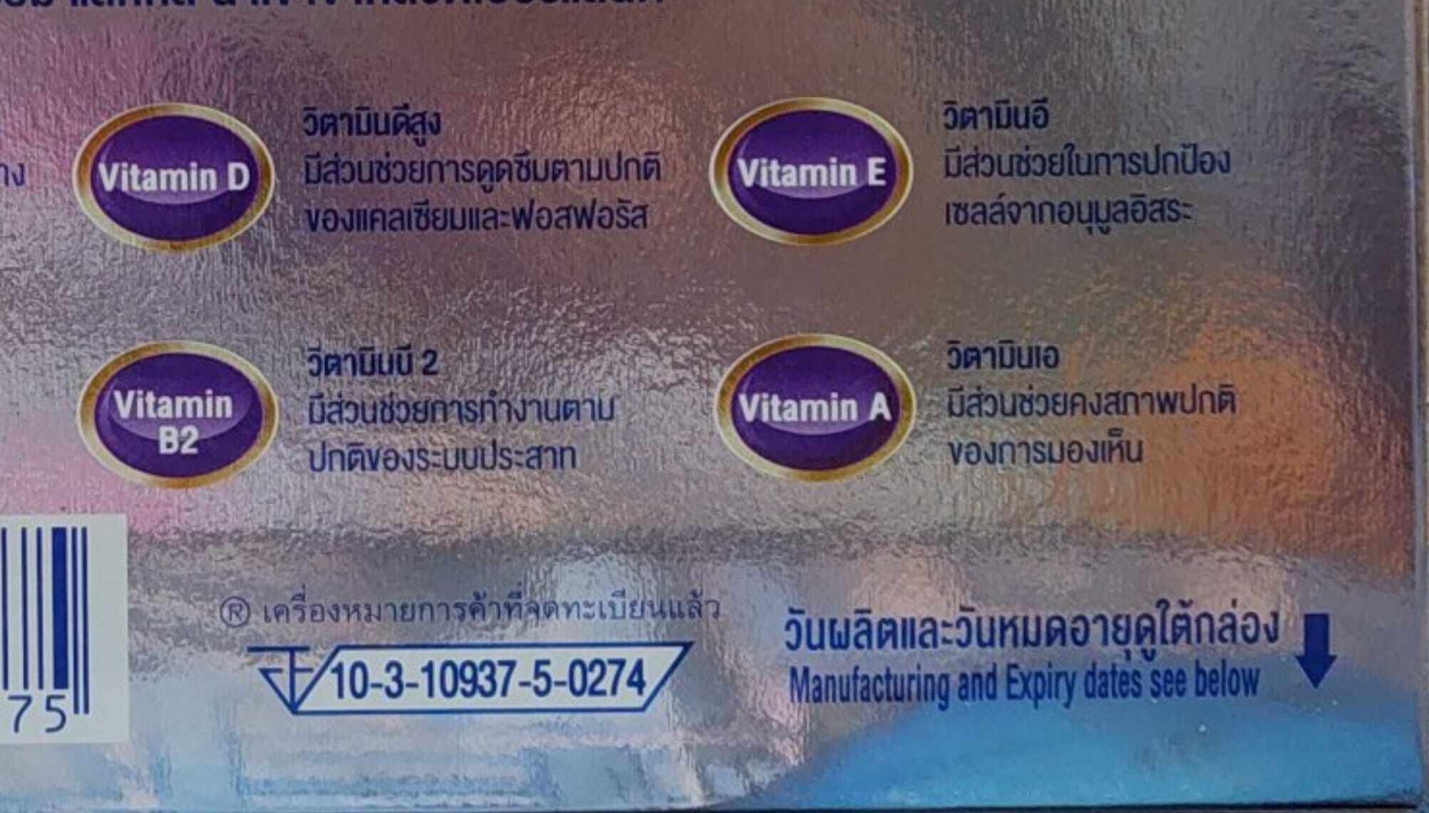 NAN GOLD HA 3 Partially Hydrolyzed Milk Protein Beverage แนน โกลด์ เอช ...
