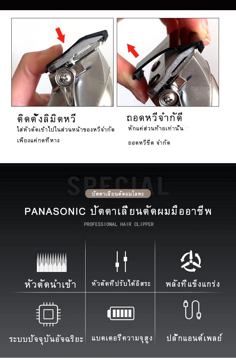 Panasonic D86 ปัตตาเลี่ยนตัดผมไฟฟ้า LED แสดงพลังงานที่เหลืออยู่ ชาร์จ USB ใช้ได้ทั้งเด็กและ ...