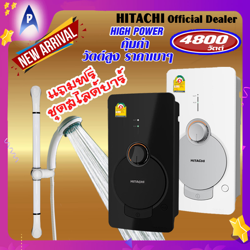 HITACHI เครื่องทำน้ำอุ่น 4800 วัตต์ ฮิตาชิ รุ่น HES-48G หัวฝักบัวกับสายสีเดียวกัน Shower Heater ...