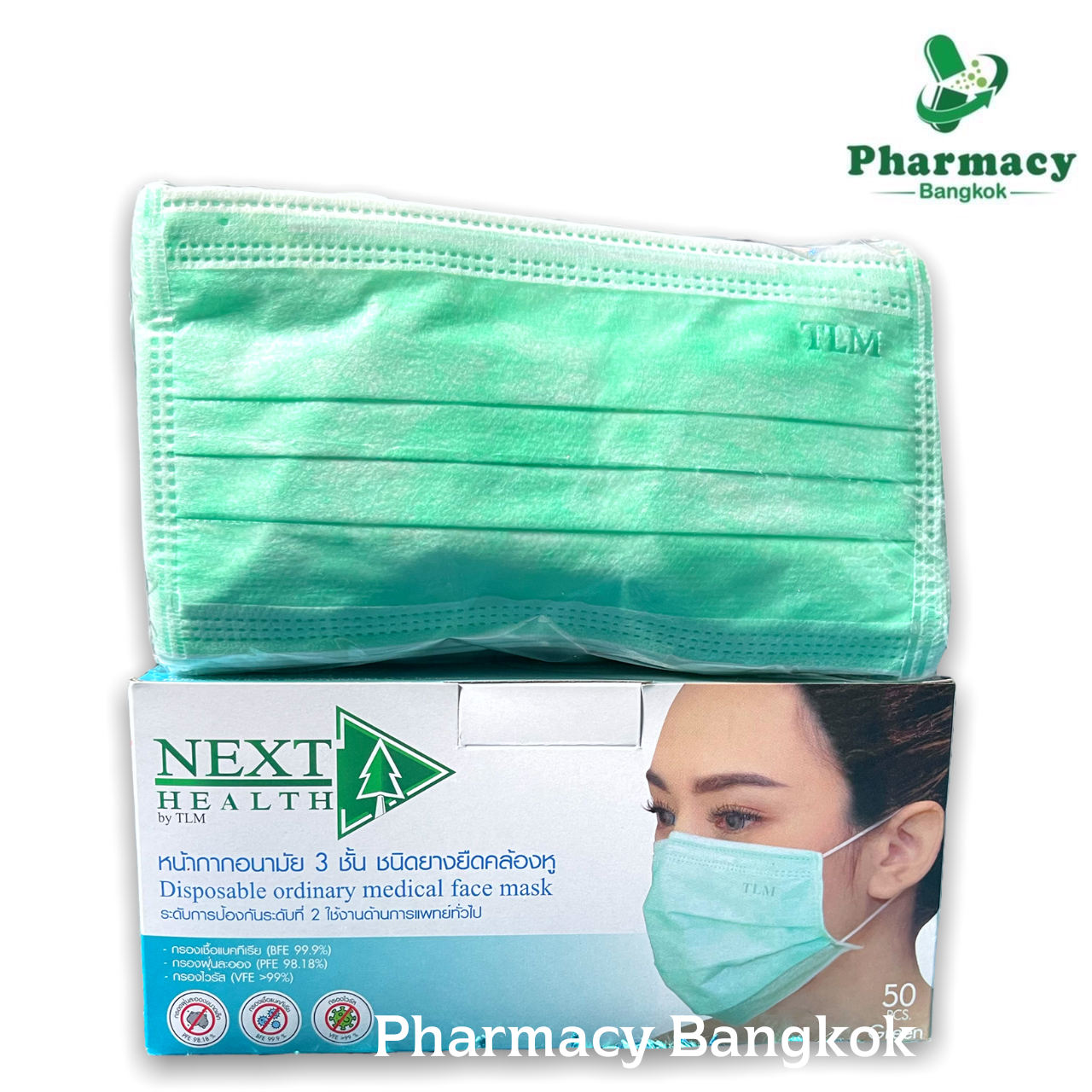 หน้ากากอนามัยทางการแพทย์ เน็กซ์เฮลท์ สีเขียว Next Health medical face ...