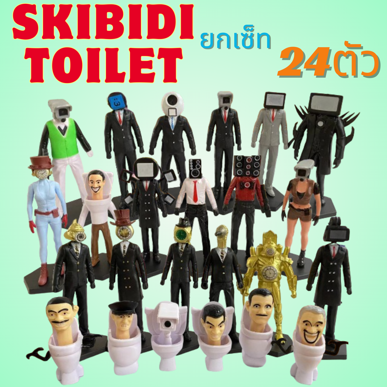 โมเดลฟิกเกอร์ Skibidi Toitet สคิบิดี้ ทอยเลท set 6ตัว set 12ตัว พร้อม ...