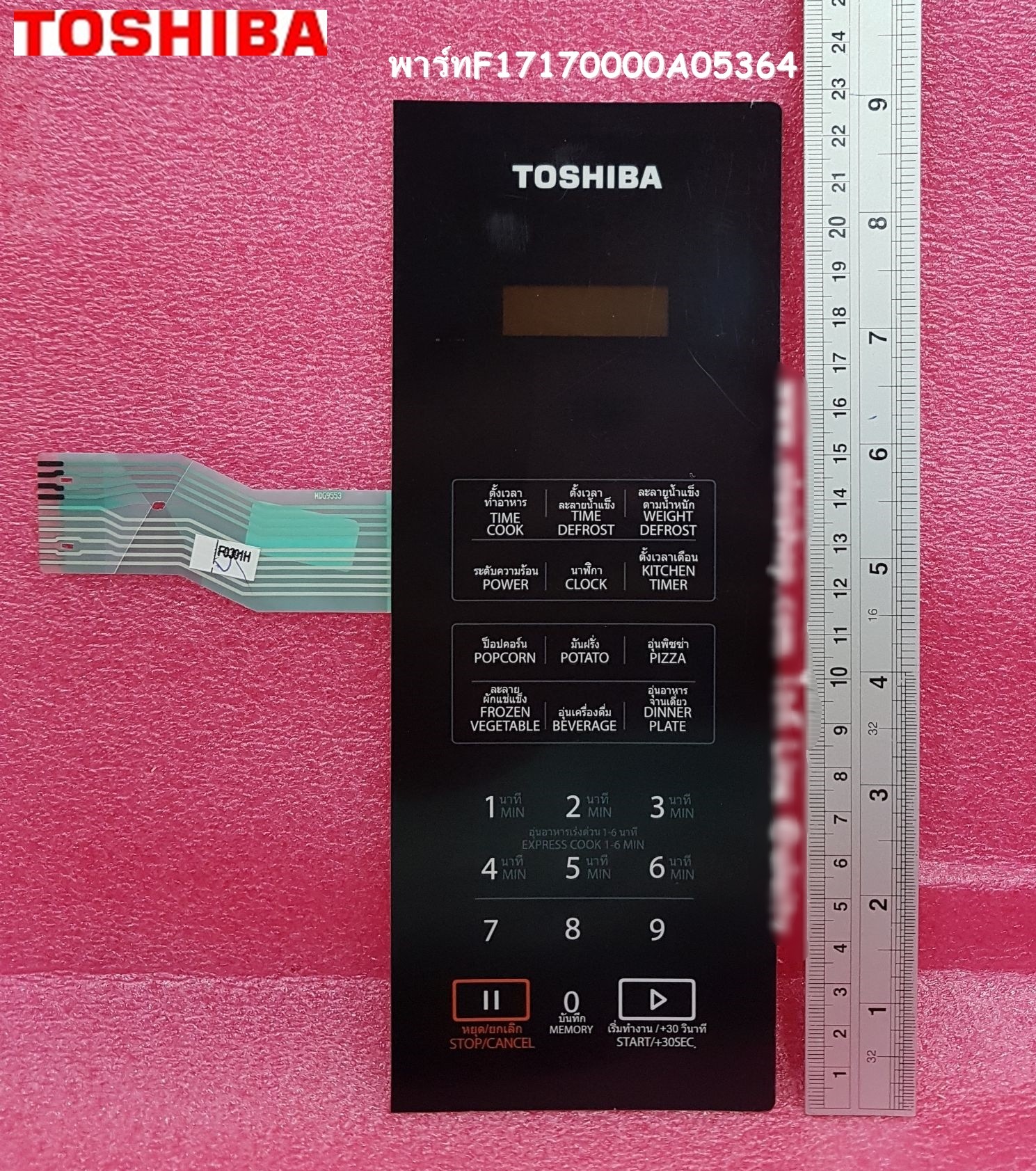 อะไหล่แท้ศูนย์/แผงหน้าปัดไมโครเวฟโตชิบา/ปุ่มกดชั้นนอกไมโครเวฟโตชิบา ...